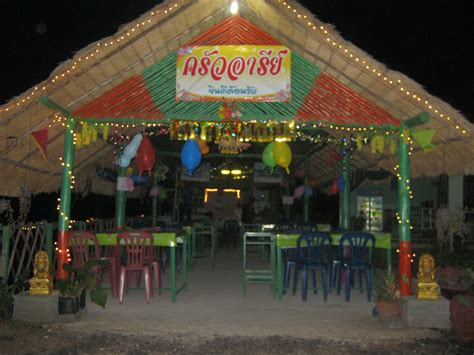 โรงเรียนอนุบาลเทศบาลสันทราย โรงเรียนอนุบาลเทศบาลสันทราย