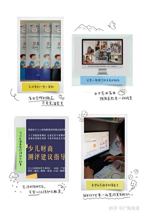 少儿财商线上集训营来了 知乎