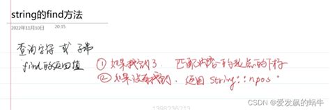 C语言系列9——string的find方法c String Find Csdn博客
