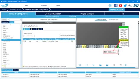 9 使用stm32cubemx新建工程 — 野火 Stm32 Hal库开发实战指南——基于野火f7与h7系列开发板 文档