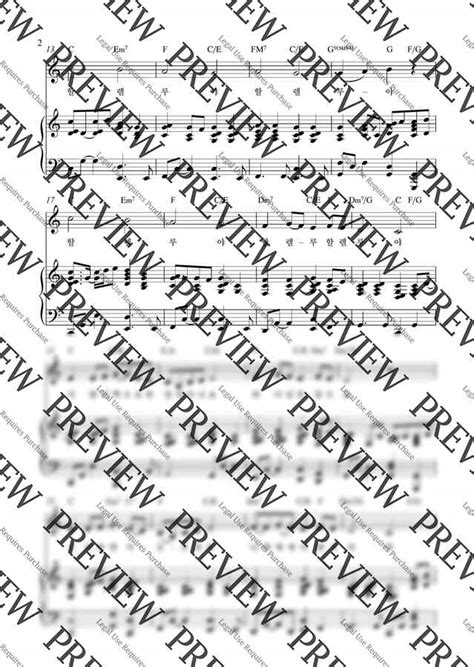 악보 Karen Lafferty 먼저 그 나라와 의를 구하라 Seek Ye First C Key 피아노 3단 By