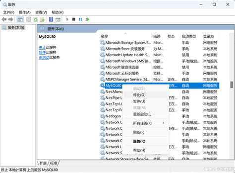 Mysql 8034 从c盘迁移到d盘mysql80怎么安装到其他盘 Csdn博客