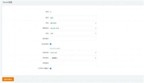 启用ipv 以及如何做基于ipv 的ddns实现内网设备穿透 DongVPS DongVPS