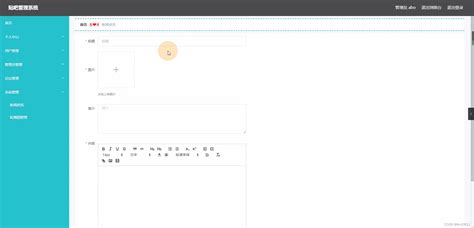 【附源码】java毕业设计贴吧管理系统 java贴吧项目 csdn博客