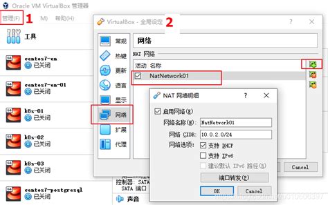 Virtualbox 使用 Nat网络、仅主机（host Only）网络 实现双网卡上网并与宿主机连接。virtualbox Host Only Csdn博客