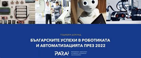 Milena Ribarova Emba On Linkedin Robotics Ai Innovation Techprojects