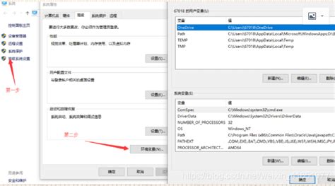 java的安装环境配置详细步骤 如何配置java环境 csdn博客
