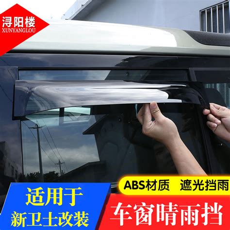 适用于20 22款路虎卫士汽车窗户外饰带饰条晴雨挡卫士90110改装虎窝淘