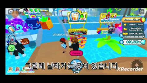 펫시뮬 핵쓰기 Youtube