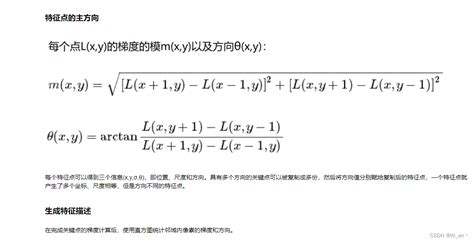 Opencv图像特征 Sift尺度不变特征转换wen丶的博客 Csdn博客