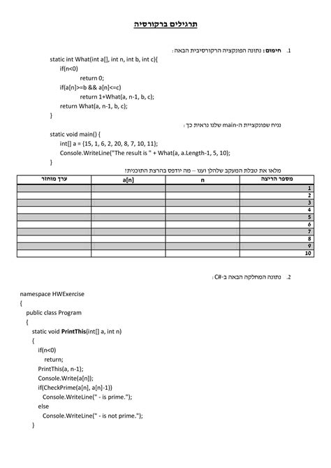 Assignment1 Recursion Pdf DocDroid