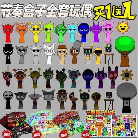 Sprunki Toy Set New Rhythm Box Plush Doll Sprunki Game Peripheral Mutation Deformed Wenda Full