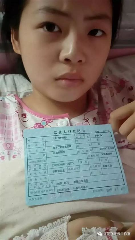【致歉声明】关于霞客镇白血病女孩谢梦娜爸爸谢迅的爱心账号错误纠正