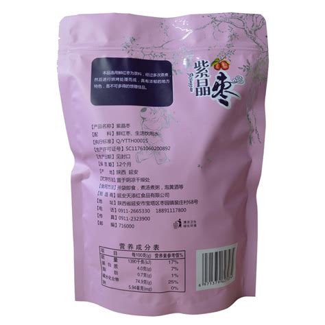 延安黑枣大乌枣包邮陕北500g 3红枣干陕西特产紫晶枣 虎窝淘