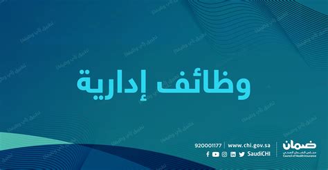 وظائف أي وظيفة On Twitter 🔴 وظائف إدارية في هيئة حكومية مجلس