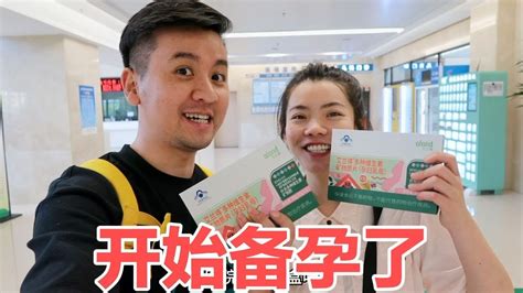 【黄喂喂】领证一个月后开始备孕，一口气开了三个月叶酸，争取婚后立马怀孕 Youtube