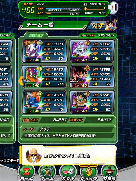 Posibles Leaks Eza De Goku Ssj Prime Battle •dokkan Battle• Amino