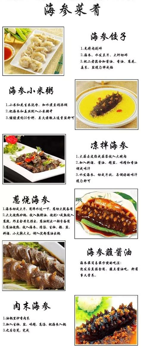 鮮撈海參發泡方法 每日頭條
