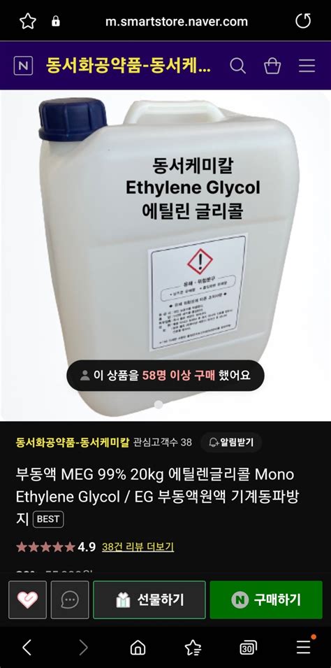 자동차 부동액대신 에틸렌글리콜넣으면 어떻게되나요 지식in