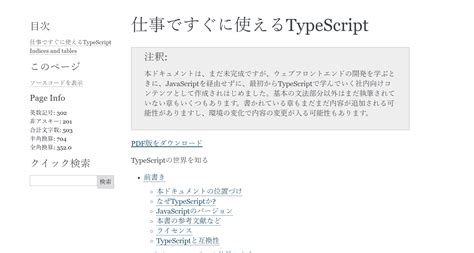 Typescript教育用コンテンツ公開のお知らせ フューチャー技術ブログ