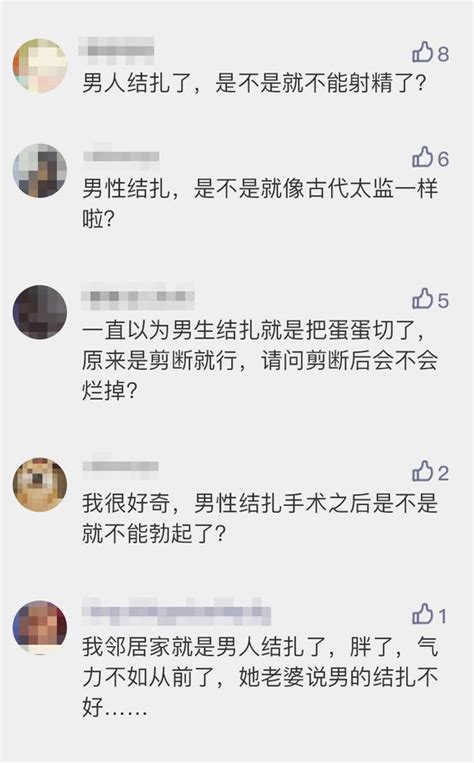 和结扎后的男人做是种什么样的体验 知乎