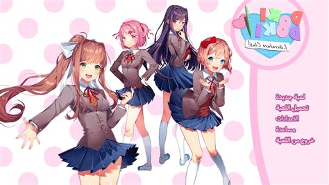 Ddlc Arabic Translation Progress Update R Ddlcmods