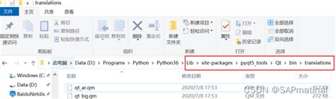 Python Qt Designer的汉化qt Designer汉化 Csdn博客