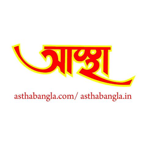 Astha বাংলা Kolkata