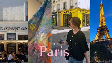 🇫🇷ep1 프랑스 파리vlog 셰익스피어 앤 컴퍼니 튈르리정원 센강 루이비통재단 미술관 라파예트 샹제리제 에펠탑