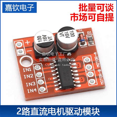 Channel DC Motor Drive Module Forward And Reverse PWM Speed Regulation Dual H Bridge Steppe