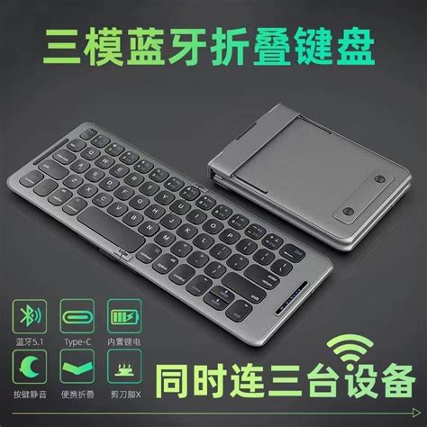 New B088 Mini Two Fold The Third Mock Examination Bluetooth Keyboard Mobile Tablet Portable