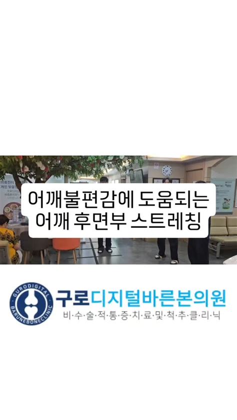 구로디지털단지바른본의원 구로디지털바른본의원 구로디지털통증의학과 구로디지털정형외과 니체위버멘쉬 Instagram
