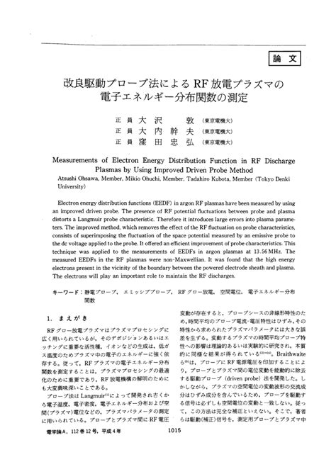 Pdf Measurements Of Electron Energy Distribution Function In Rf