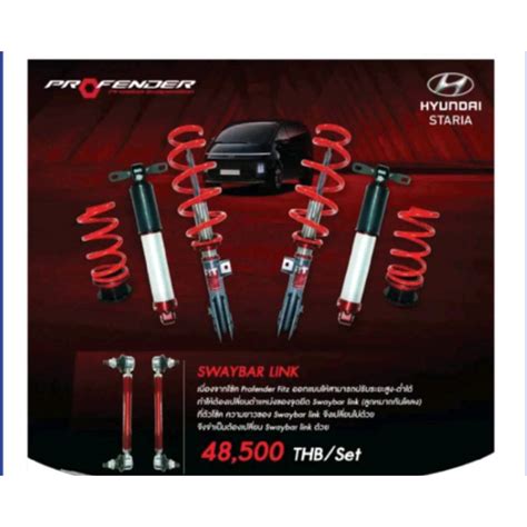 โช้คอัพหน้า หลัง Profender Fitz For Hyundai Staria ปี 2021 ขึ้นไป