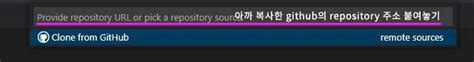 Vscode Git Clone Github Repository 원격저장소 로컬에 복제하기 Git Usingu