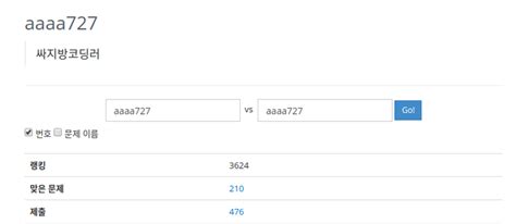 백준 알고리즘 저지사이트 초보자 추천 문제집 네이버 블로그 백준 알고리즘 저지사이트 초보자 추천 문제집 네이버 블로그