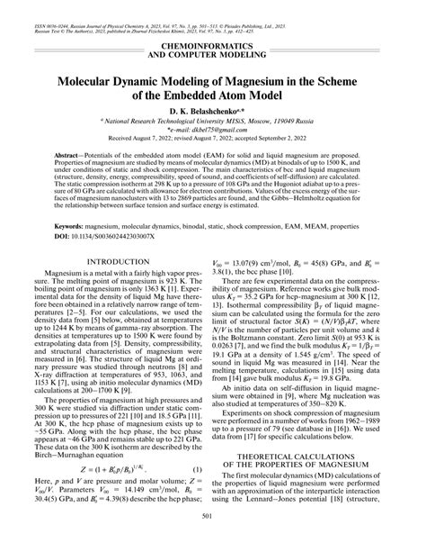 Pdf Molecular Dynamic Modeling Of Magnesium In The Scheme Of The Embedded Atom Model