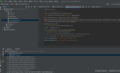 tensorflow 中 sequential 模型的安装与运行问题 未解析的引用 sequential csdn博客