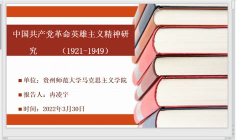 2022年上半年博士学位论文中国近现代史基本问题研究组预答辩工作圆满完成 马克思主义学院