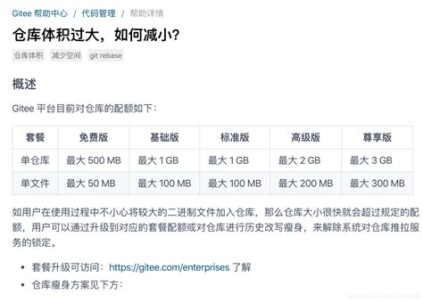 解决码云gitee上传文件大小受限的问题gitee上传文件大小限制 Csdn博客