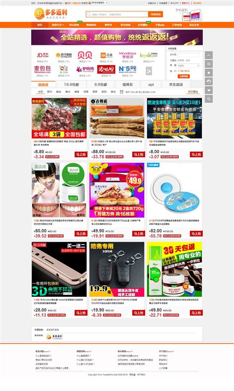 多多淘宝客返利源码最新版 完整运营版分享 淘客源码完整版免费分享 Ae博客墨渊