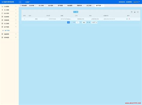 【免费】springboot公司财务管理系统【java毕业设计】下载 java知识分享网 免费java资源下载