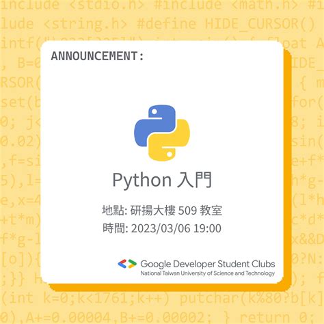 🐍 Python 入門 🐍 這次，一起從零開始！ Gdsc X Ntust 台科大學生開發者社群