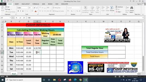 Calculating Overtime Working Hours Pushp Infotech Viral Exceltricks Exceltips Shortsvideo