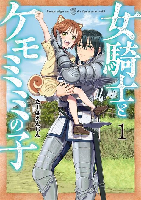 Onna Kishi To Kemomimi No Ko Manga Com