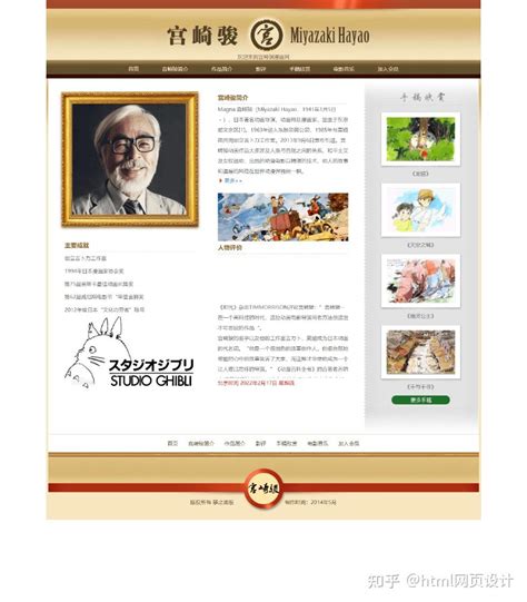 大一学生作品《前端框架开发技术》 期末网页制作 Htmlcssjavascript 个人主页网页设计实例 知乎