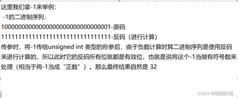 C语言 写一个函数统计二进制中1的个数 Csdn博客