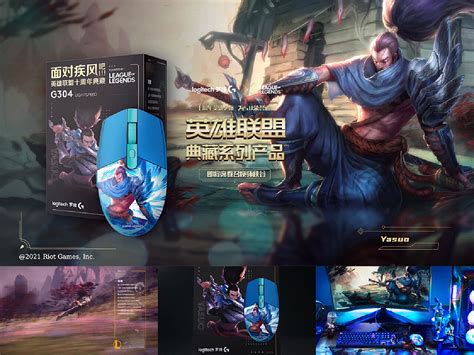 罗技and英雄联盟典藏系列产品视频9kungfumedia 站酷zcool