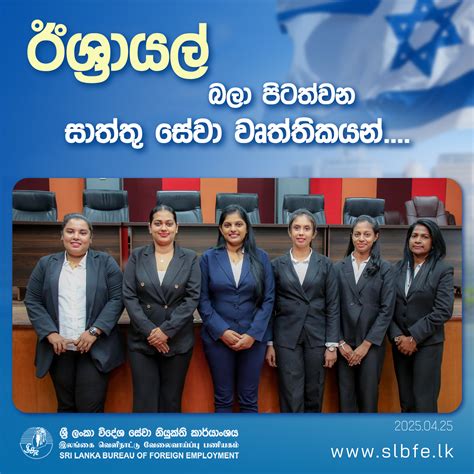 Sri Lanka Bureau Sri Lanka Bureau Of Foreign Employment