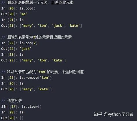 Python基础教程:列表list 与 元组tuple 知乎 Python基础教程:列表list 与 元组tuple 知乎